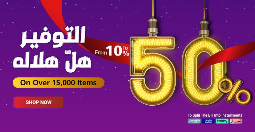 Al Saif Gallery | Shop Now Everything You Need for a Perfect Home - The ...